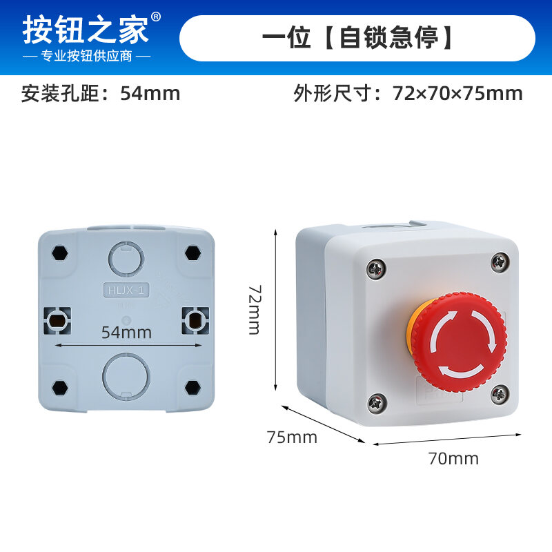 High-End Button Switch Control Box Emergency Stop Waterproof Button ...