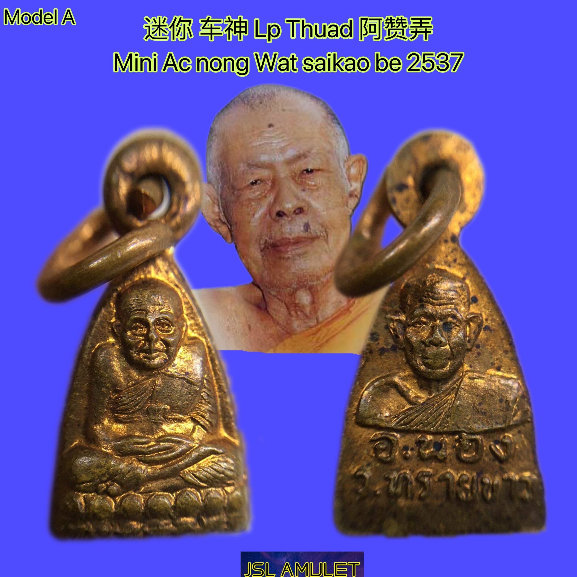 迷你 车神 mini Luang phor thuad 龙婆托 阿赞弄 Archan nong Be 2537 Wat Saikao ...
