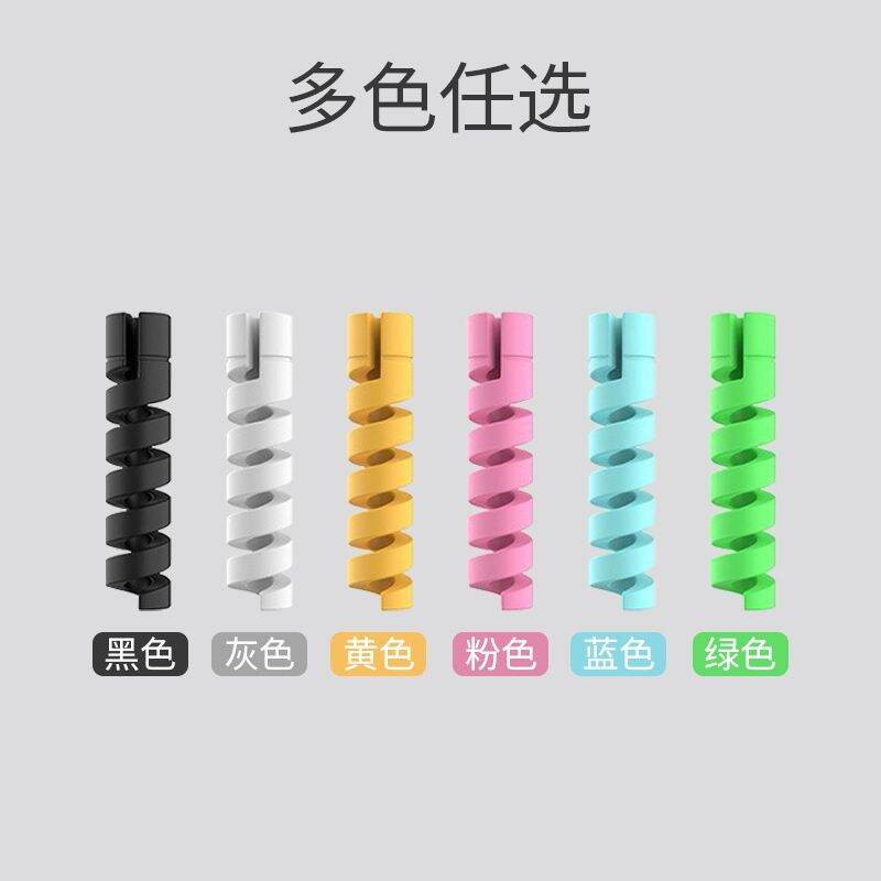 Universal Silicone Spiral USB Cable Protector Charge Cord Cable Wire ...