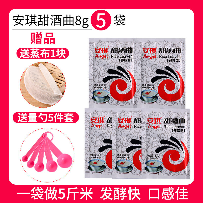ANGEL Sweet Wine Leaven 8G * 20 Bags of Rice Wine for Fermented ...