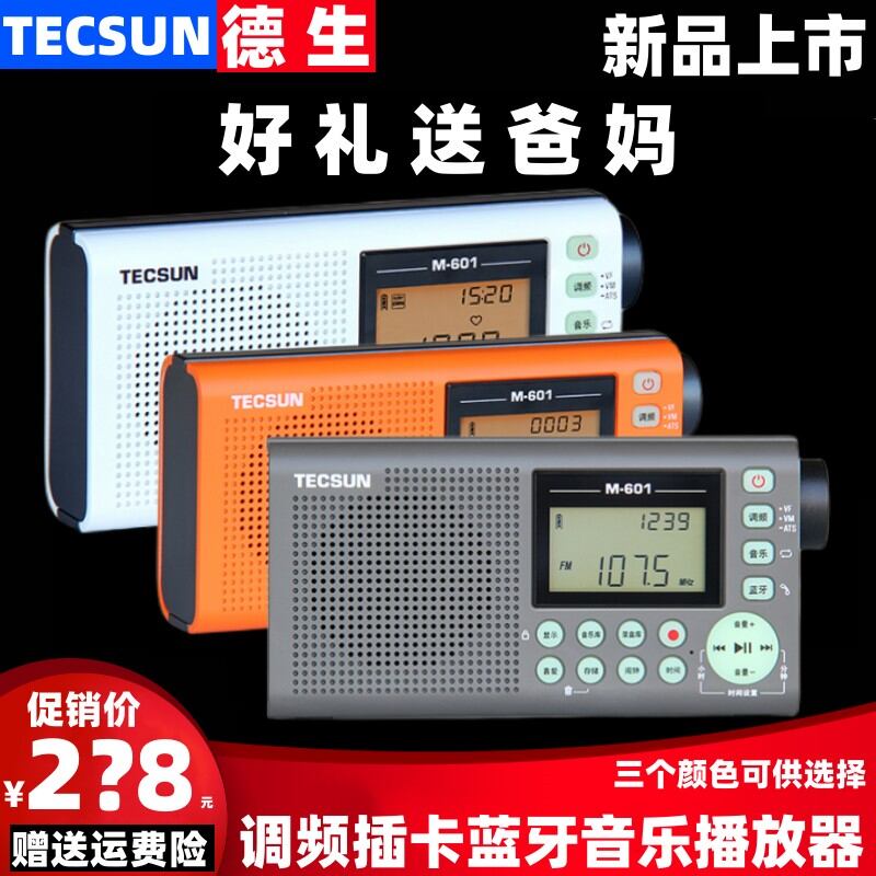 Tecsun/Decsun M-601 FM Pluggable Radio Recording Bluetooth Speaker Music Player Broadcast for ...