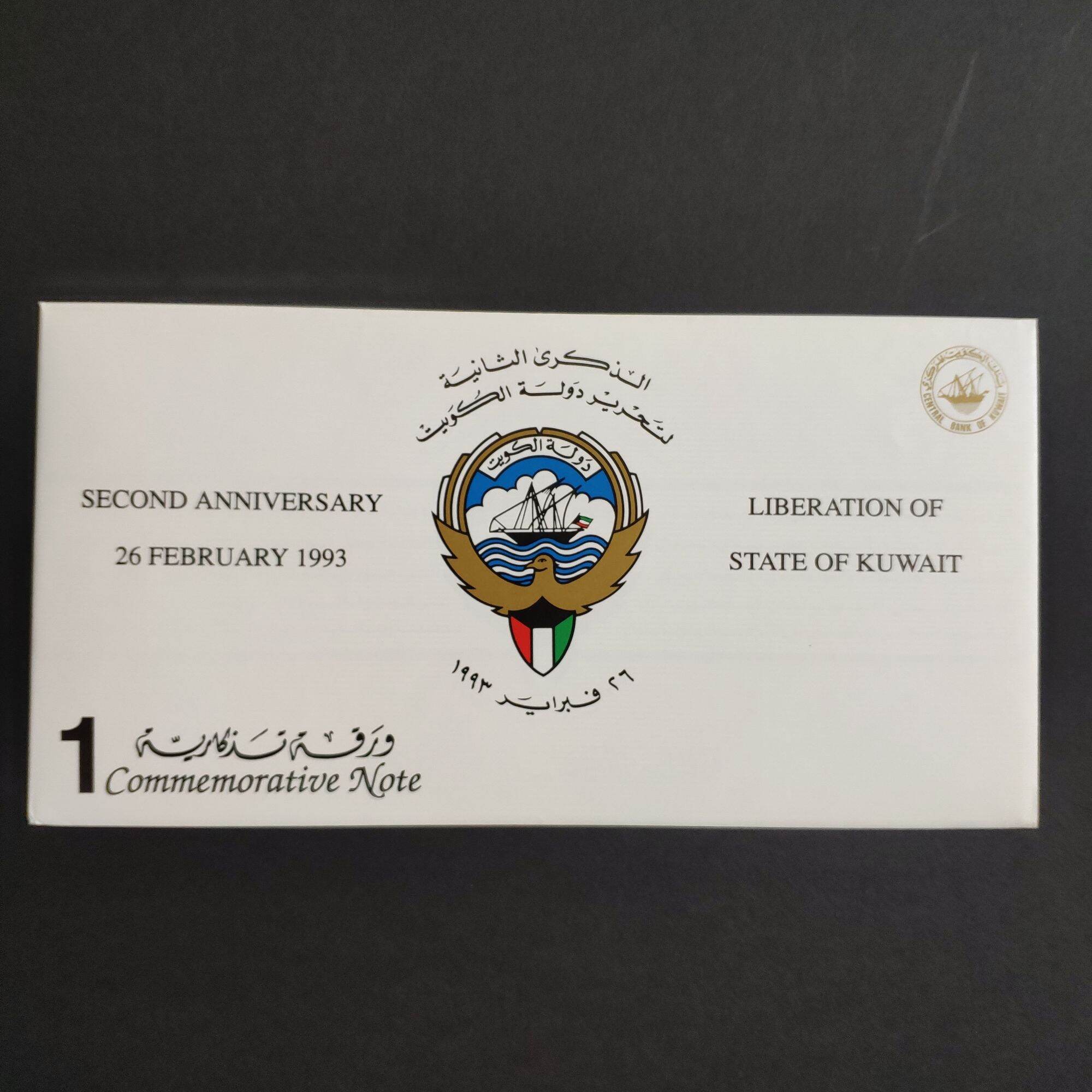 [ BANKNOTE ] KUWAIT 1 DINAR POLYMER COMMEMORATIVE BANKNOTE WITH FOLDER ...
