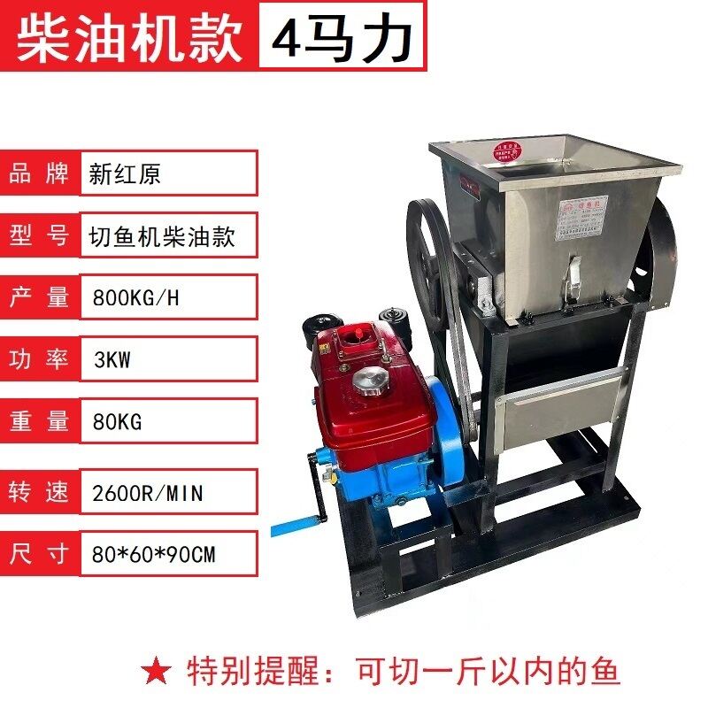 Electric Fish Slicing Machine Slice Large Commercial Stainless Steel ...