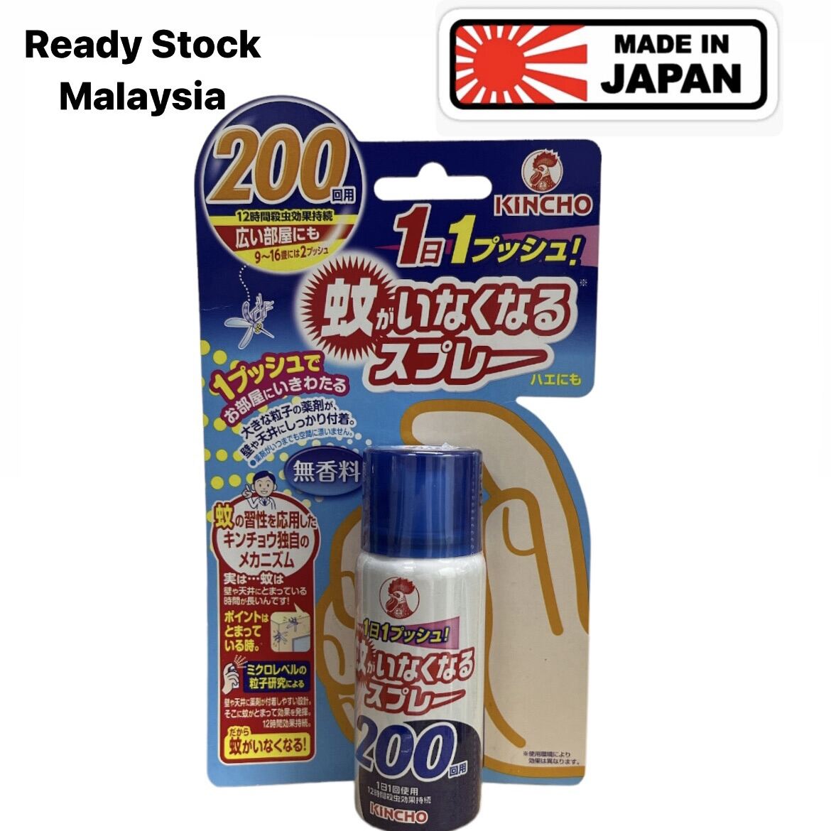 Kincho Mosquito Repellent Spray (Made in Japan) imported Ready Stock | Lazada