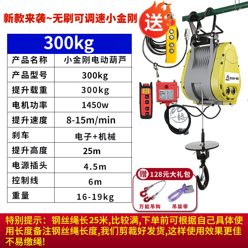 Kunhe Brushless Variable Frequency Electric Hoist Adjustable Speed Home Use 200V Rise And Fall ...
