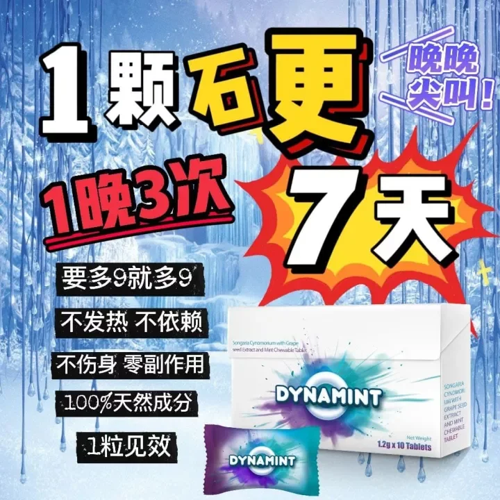 Original Dynamint 冷糖hamer红糖Mentalk黑糖candy b糖Spanish金糖miracle gold 金牛 ...