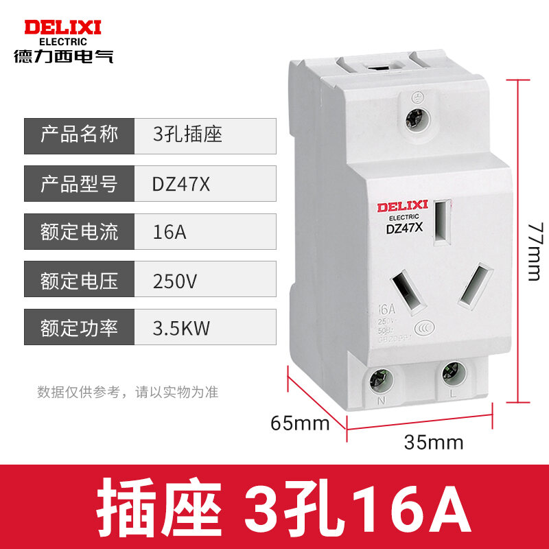 Delixi Ac30 Modular Socket Fiberglass Two Pole 16a Three Hole Five Hole