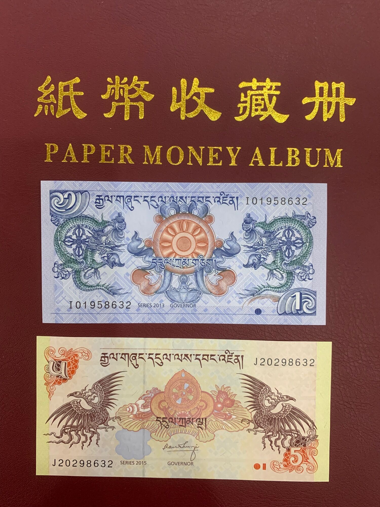 Solid Collection - Royal Monetary Authority Of Bhutan ( One & Five ...