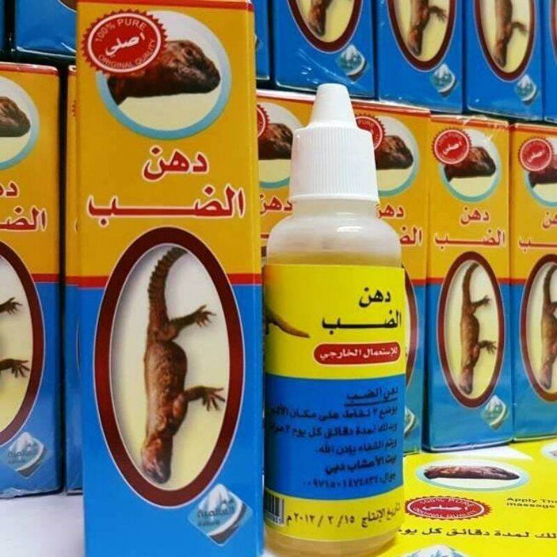 MINYAK DHAB ASLI MEKAH (OIL OF SANDA) | Original hq | Lazada