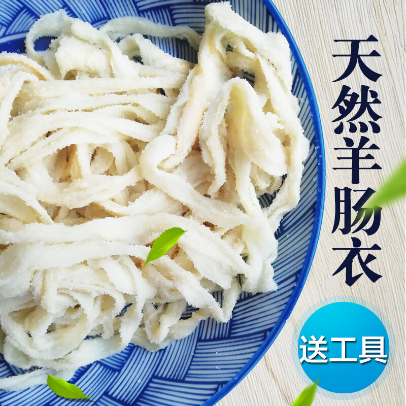 Sister Yun Extra Fine Natural Sheep Casing Taiwan Roasted Sausage Dried ...