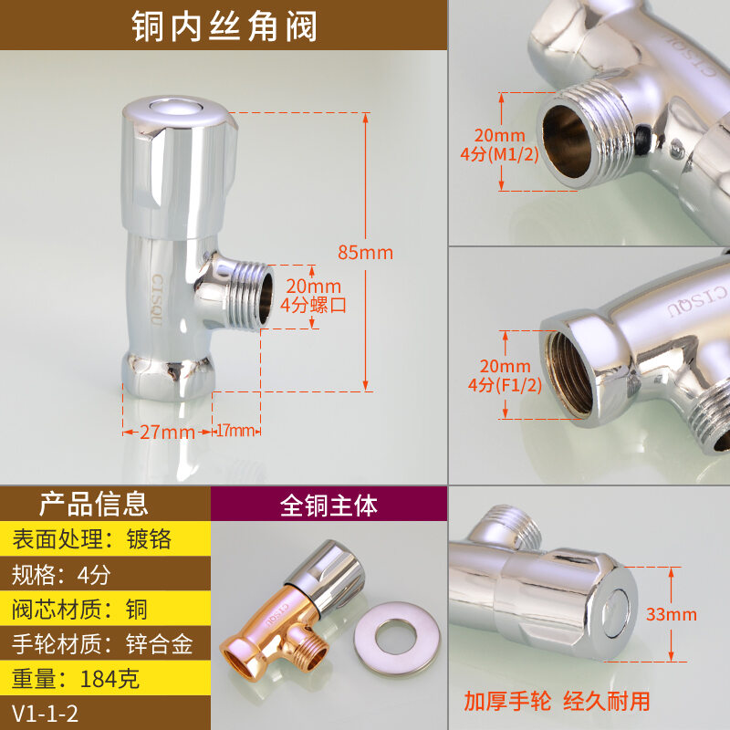 Copper Four Points Angle Valve Internal Thread Water Inlet Thickened ...