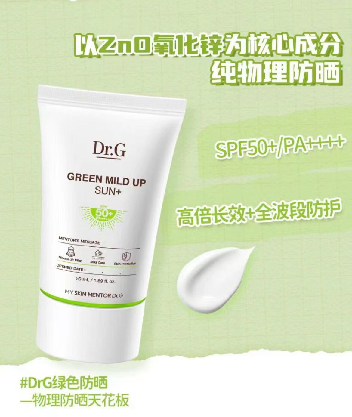 South Korea Dr.g/DRG Dr.G Physical Sunscreen Women's Face Brightening ...