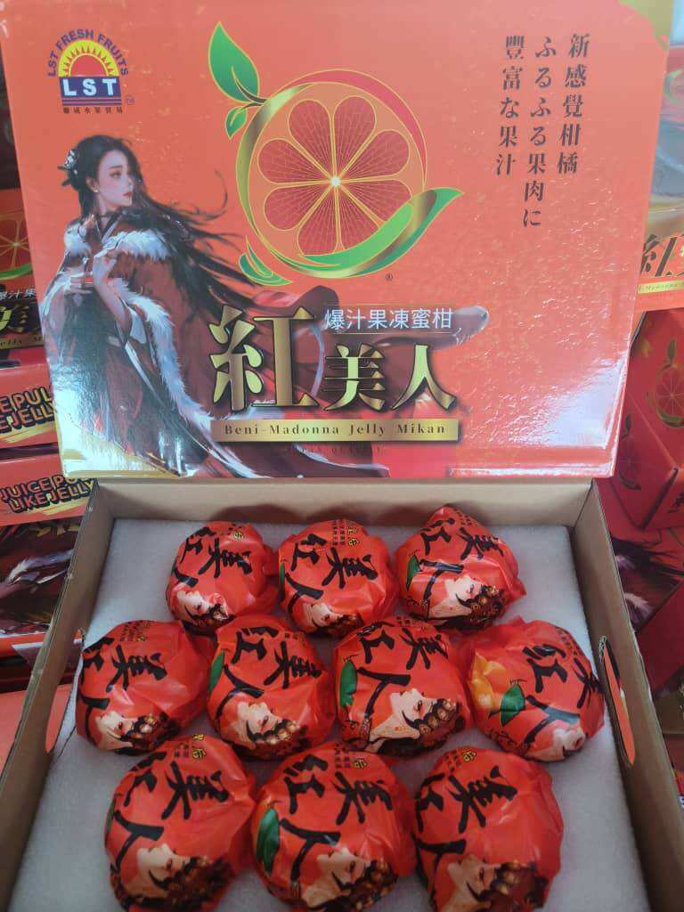 China Hong Mei Ren Mandarin Orange Gift Box 中国红美人果冻橙礼盒 | Lazada