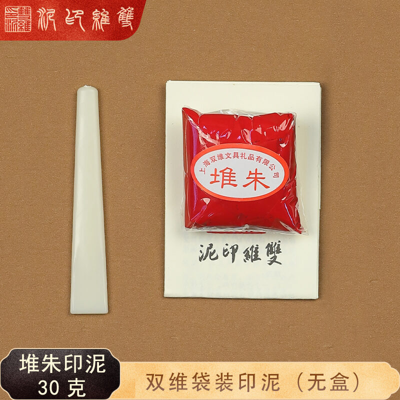 Dual Dimension Inkpad Cinnabar Calligraphy Special for Seal Cutting ... Dual Dimension Inkpad Cinnabar Calligraphy Special for Seal Cutting ...