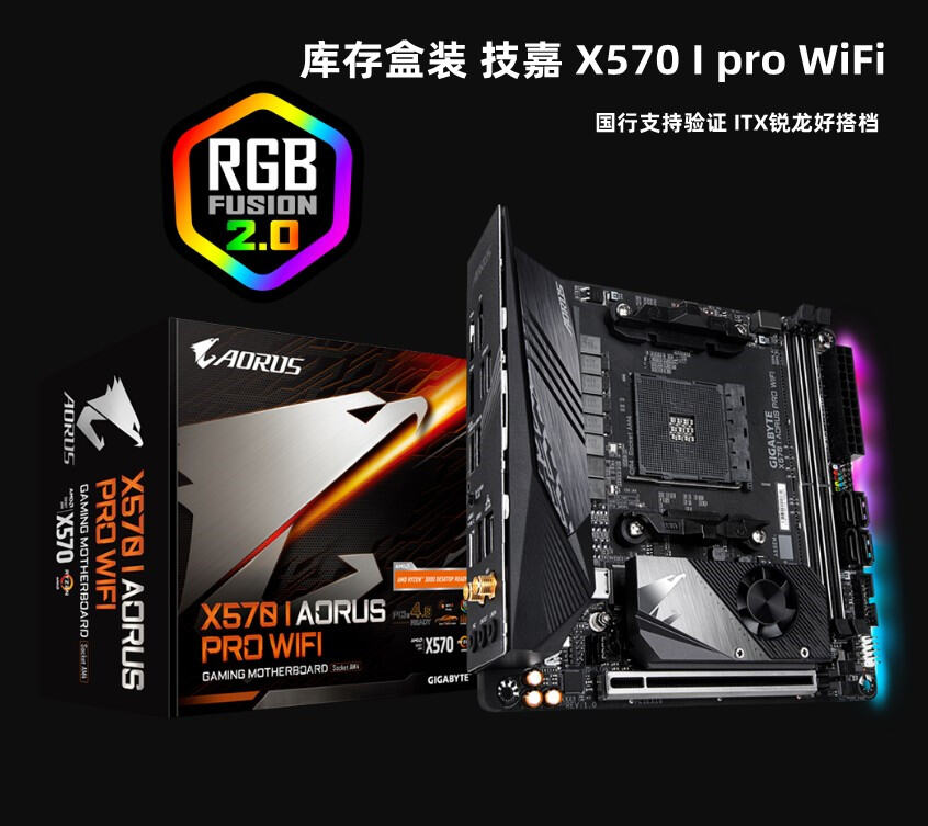 Gigabyte X570 I AORUS pro WIFI Mini-ITX Motherboard 17*17 B550ITX Blade ...