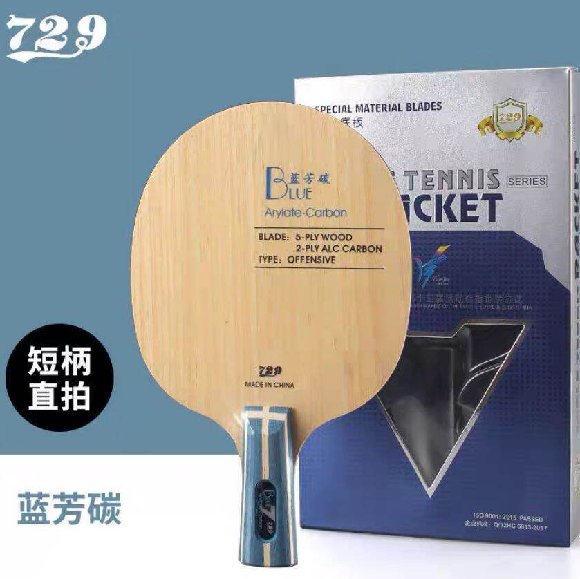 FriendShip 729 Blue ALC 5 Wood 2ALC Good Quality Viscaria Structure ...