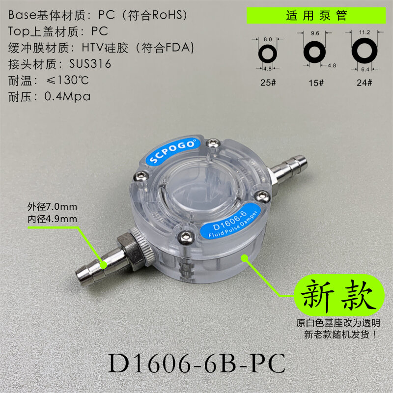 Micro Fluid Pulsation Damping D1606-6 Diaphragm Pump Peristaltic Pump ...