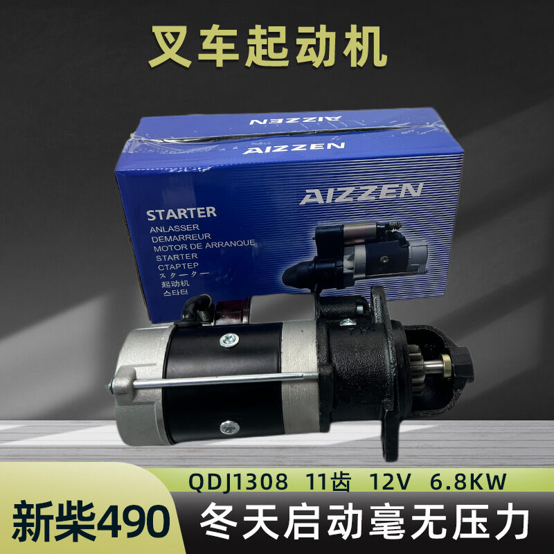Forklift Motor Starter Starter Xinchai Quanchai 490 Country 2 Engine ...