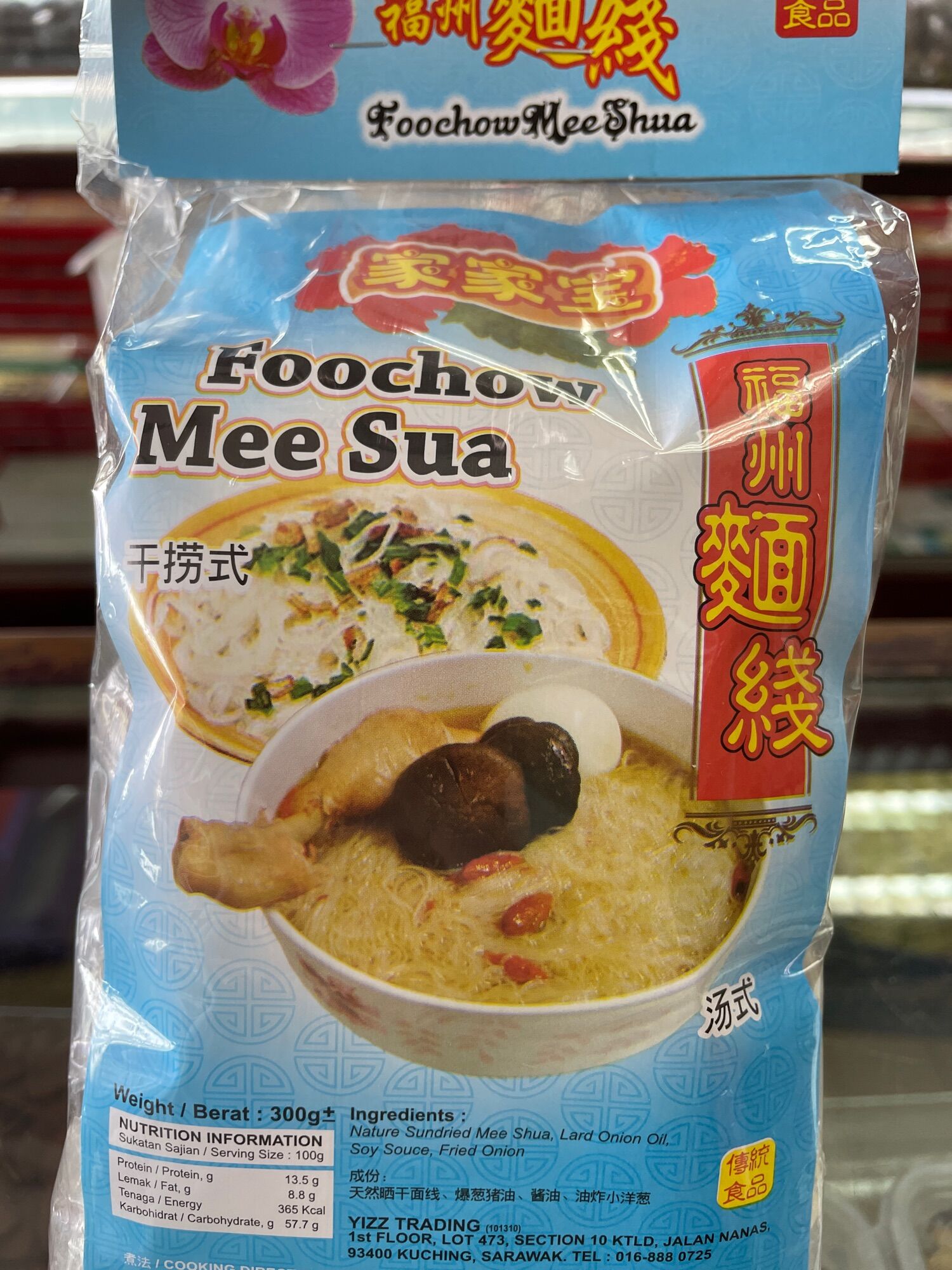 Foochow Mee Shua 福州面线 5pcs | Lazada