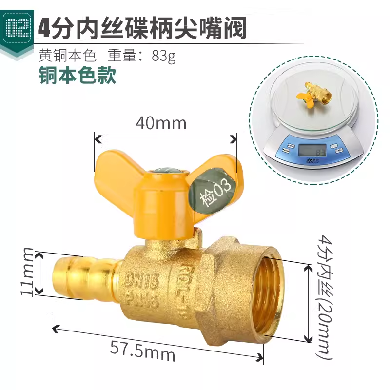 Shield Gas Three-Way Valve Special Gas Valve with Switch Natural Gas ...