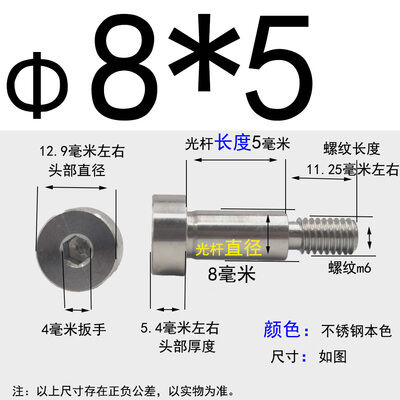 304 Stainless Steel Plug Screw Shaft Shoulder Equal Height Limit Bolt 4 ...