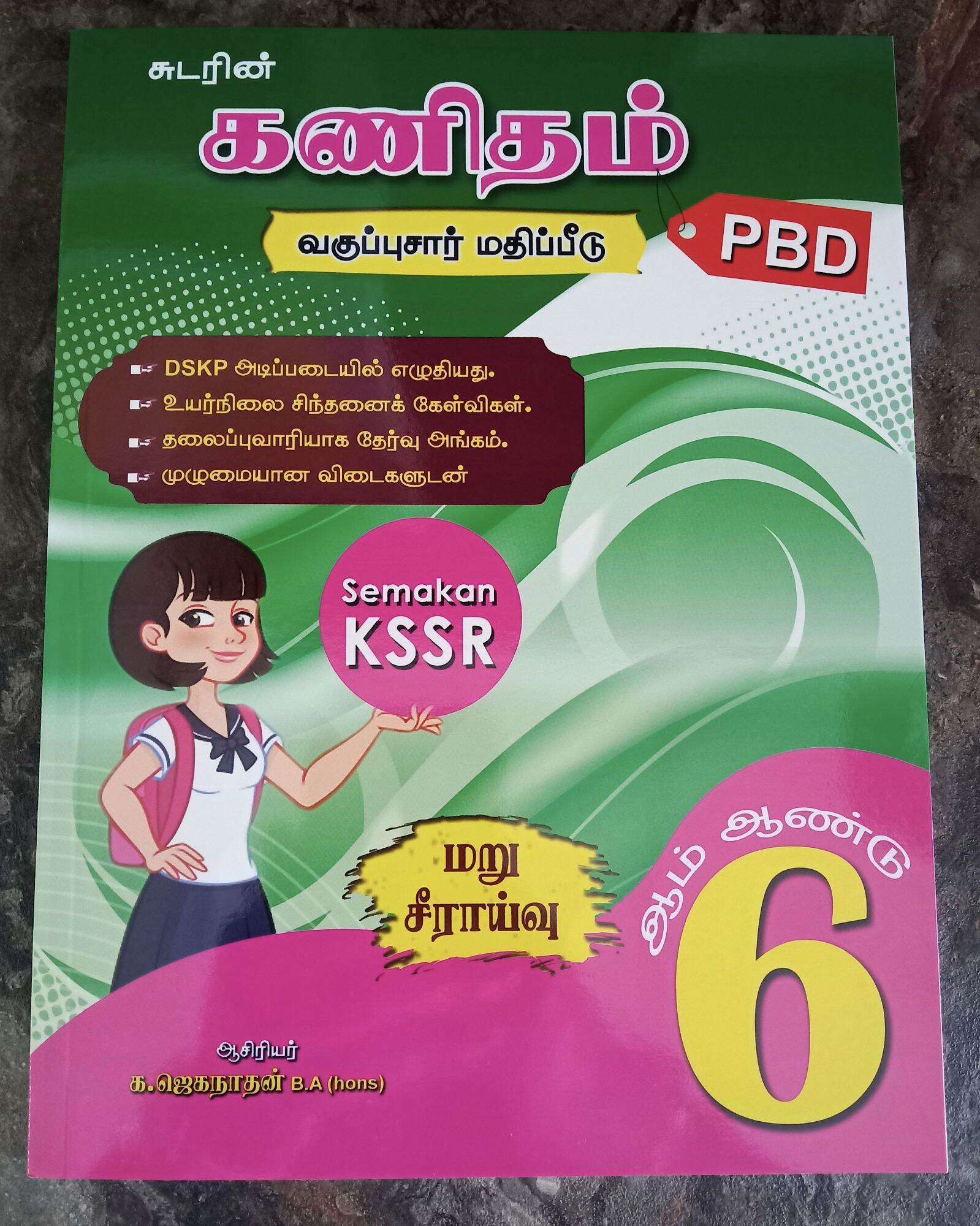YEAR 6 TAMIL BOOK and DLP SEMAKAN KSSR | Lazada