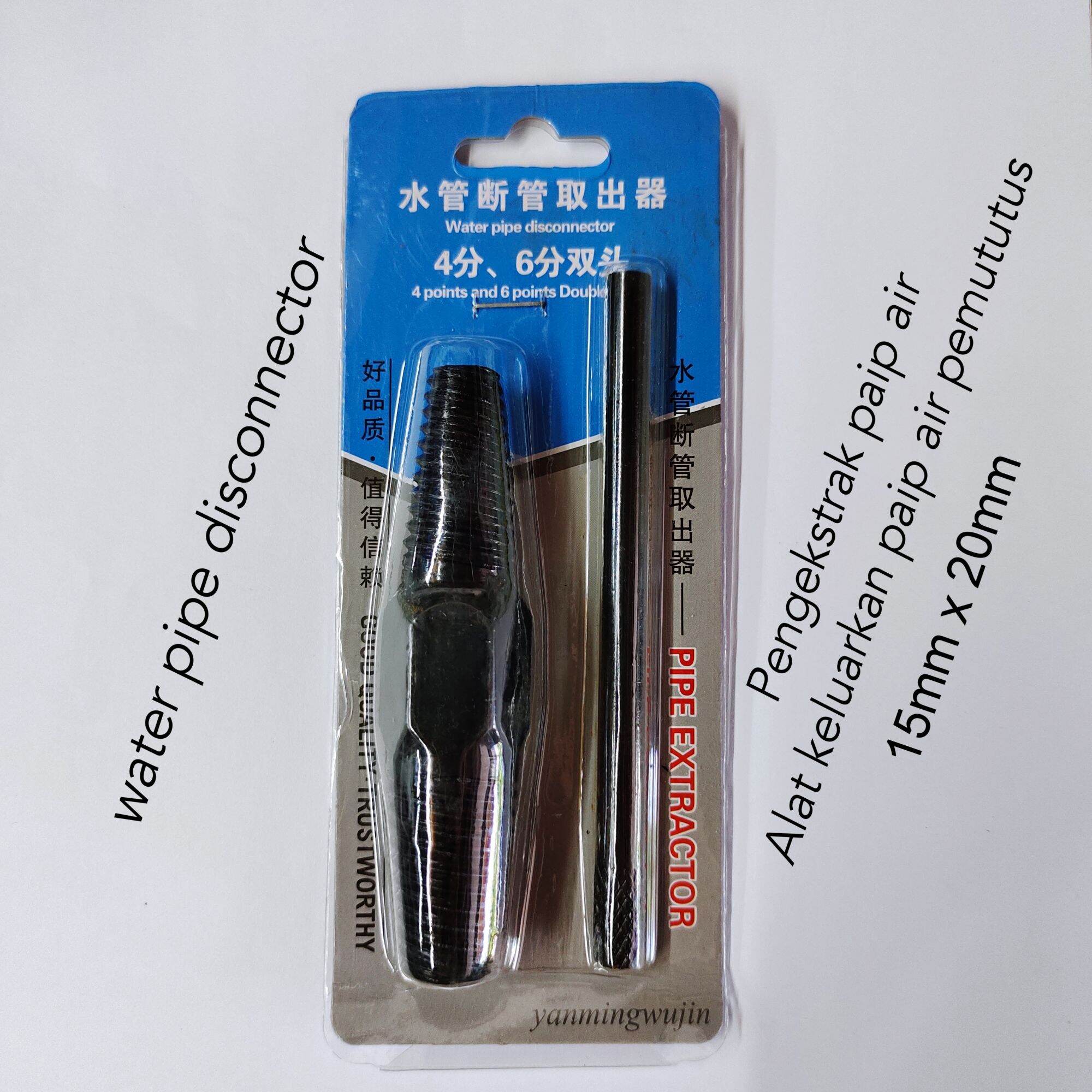 Water pipe disconnector Alat keluarkan paip air pemutus 水管断管取出器 | Lazada