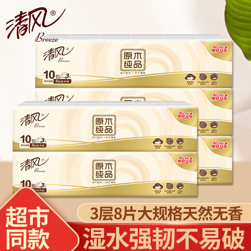 Qingfeng Handkerchief Tissue Tissue Small Bag Portable Mini Portable ...