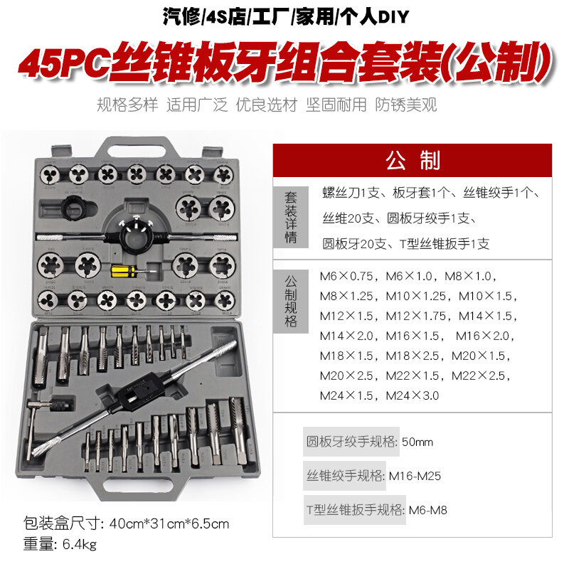 45-Piece Metric And Imperial Thread Taps And Die Set Hand Threading ...