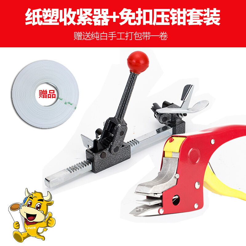 Bale Tie Machine Packing Machine Pp Plastic Tape Free Buckle Paper ...
