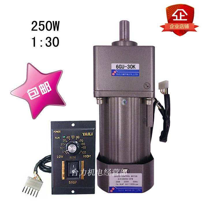 Taili Motor 250W Speed Control Motor Single-Phase AC 220V Reduction ...