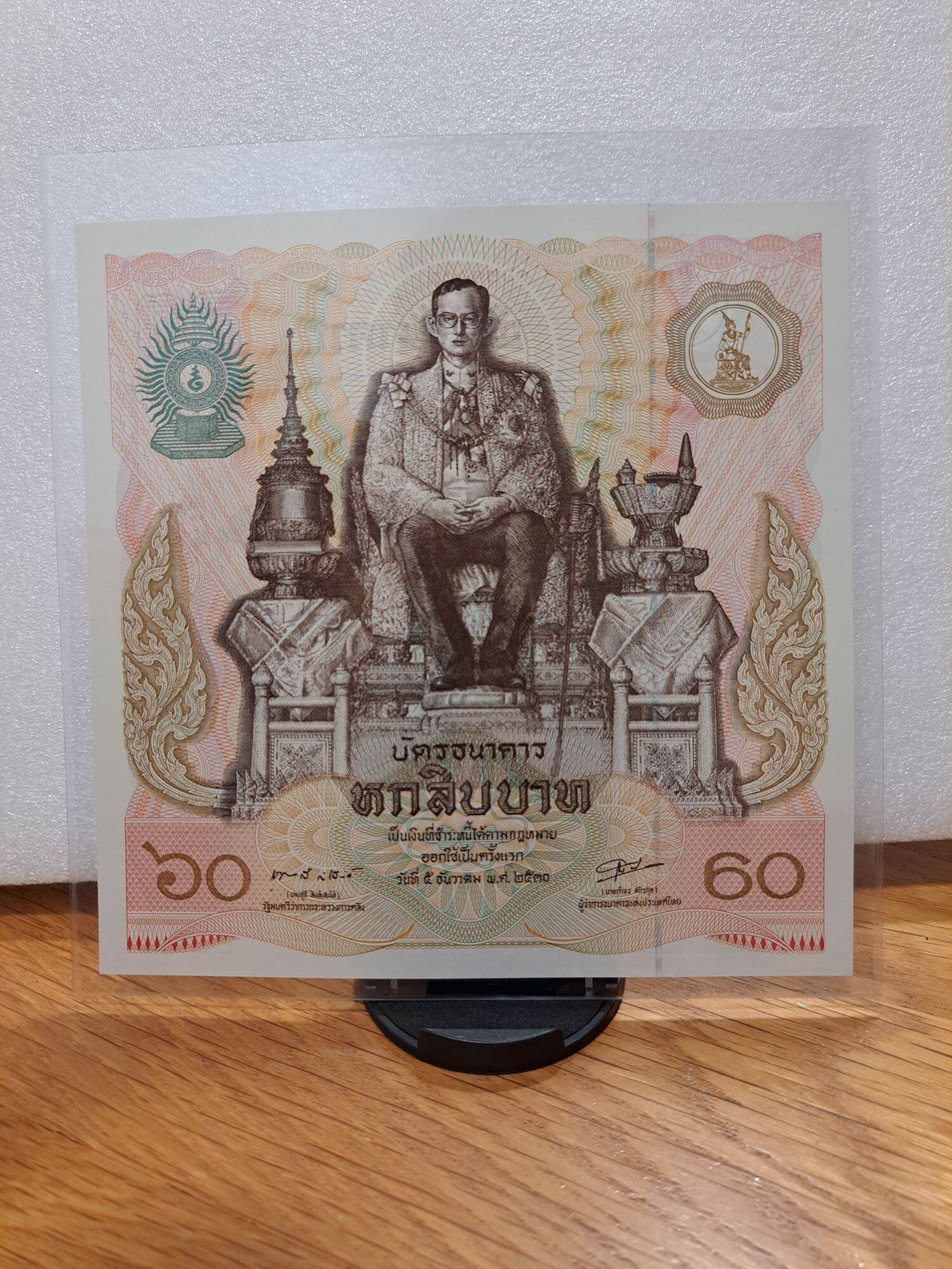 泰国 Thailand 60 Baht (1987) King's 60th Birthday Banknote UNC 100% New ...