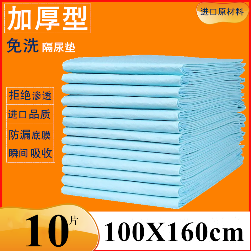 Adult Disposable Wet Proof Pad Elderly Special Urine Pad Large Size ...