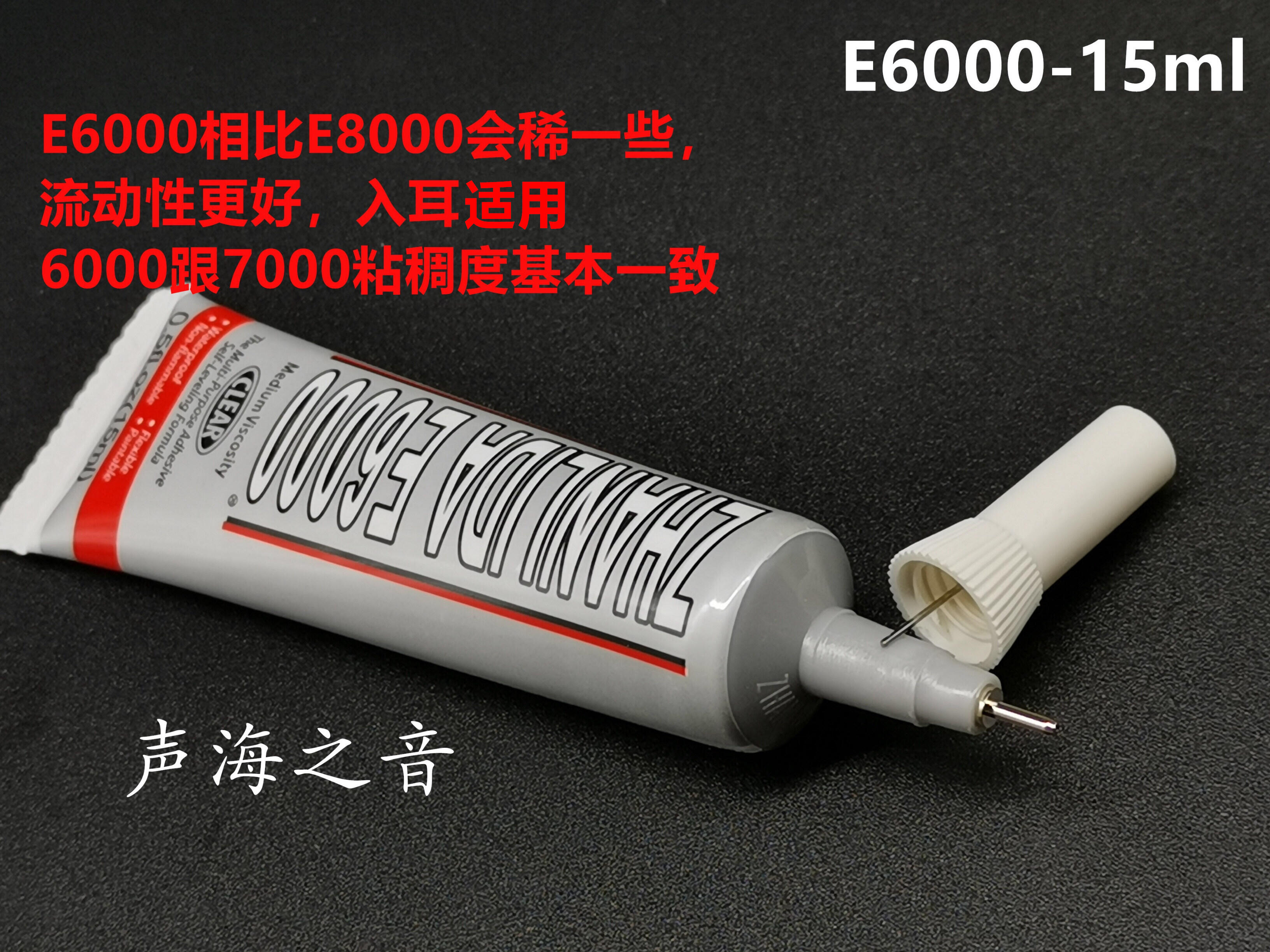 DIY Headset Glue E8000 Glue E6000 Glue No White Mark Glue Seal Paste ...