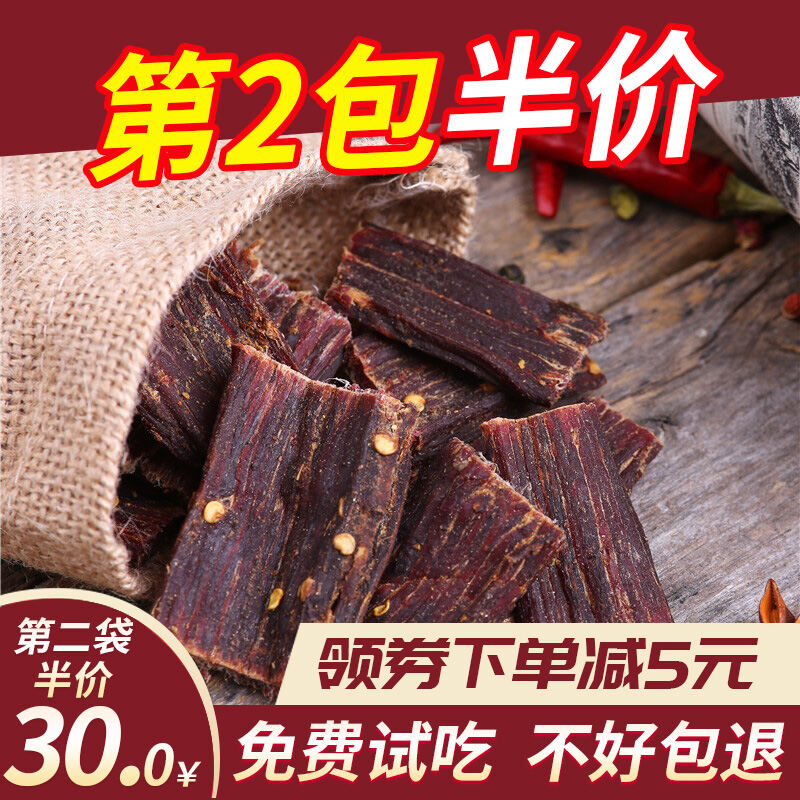 Authentic Shredded Spicy Dried Beef Jerky Super Dried Sichuan Specialty ...