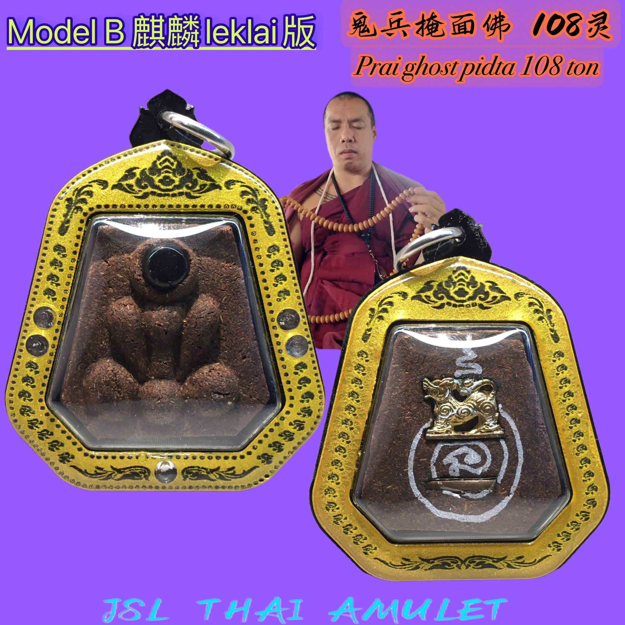 鬼兵必打碰派108灵 ton 掩面佛 比达 Phra Pidta KraduPee Phong Prai Kruba Waew 古巴瓦 Wat ...