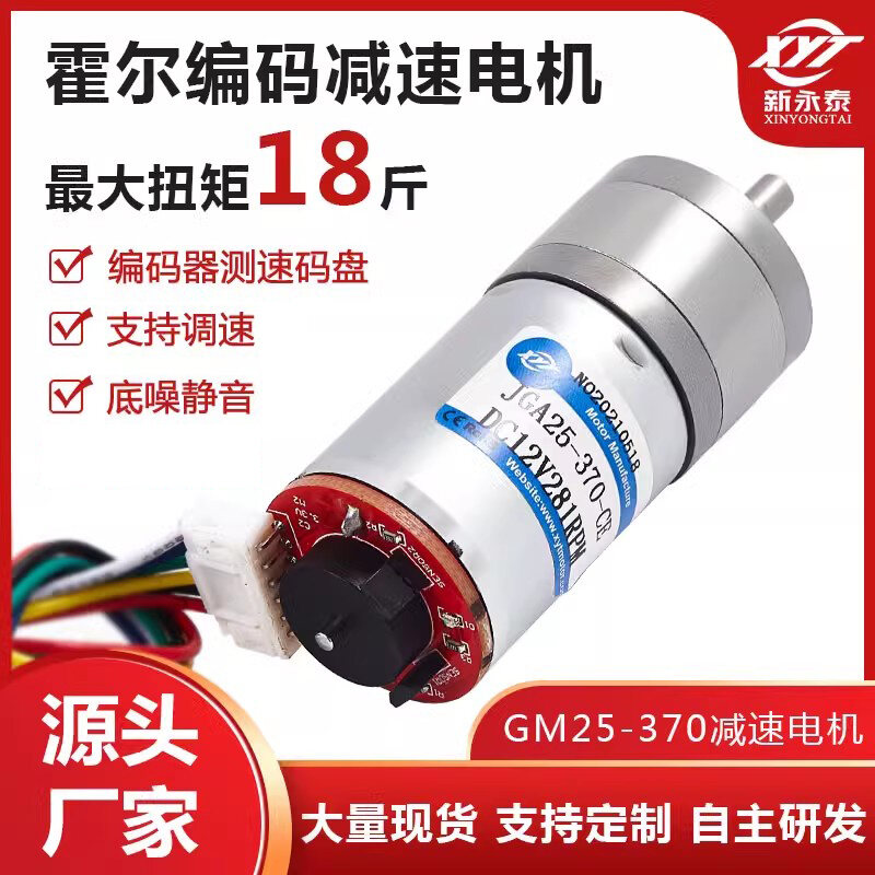 Gm25-370 Miniature DC Gear-down Motor High-Power Speed Control Motor ...