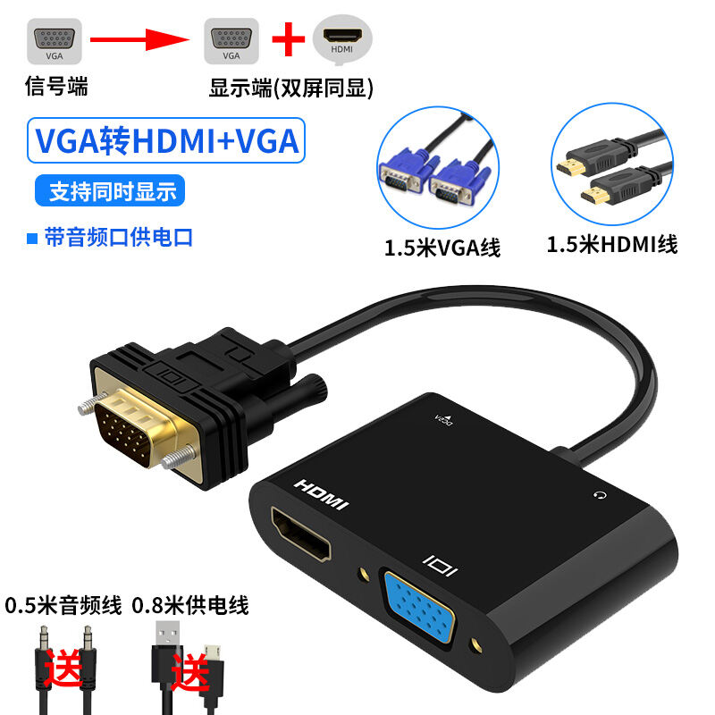 VGA to HDMI + VGA Converter Interface Computer Dual Screen Monitor TV Projector Same Display ...