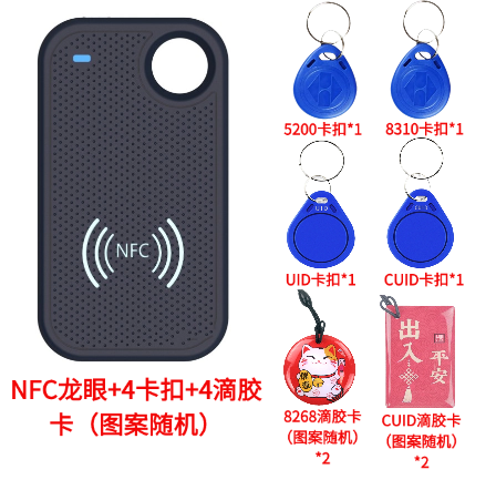 Fuyue Third Generation Bluetooth NFC Reader Dragon Eye Card Reader Access Control Elevator Card ...