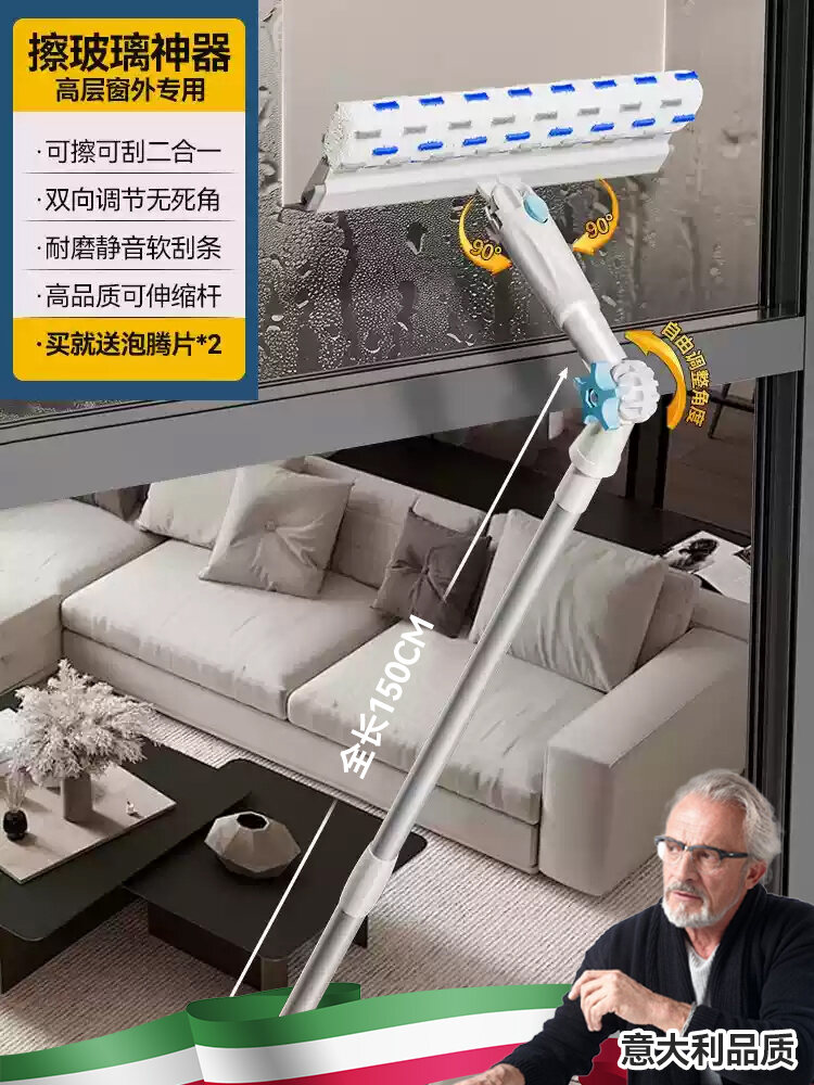 High-Rise Window Cleaning Tool Household Chores Professional Tool for ...