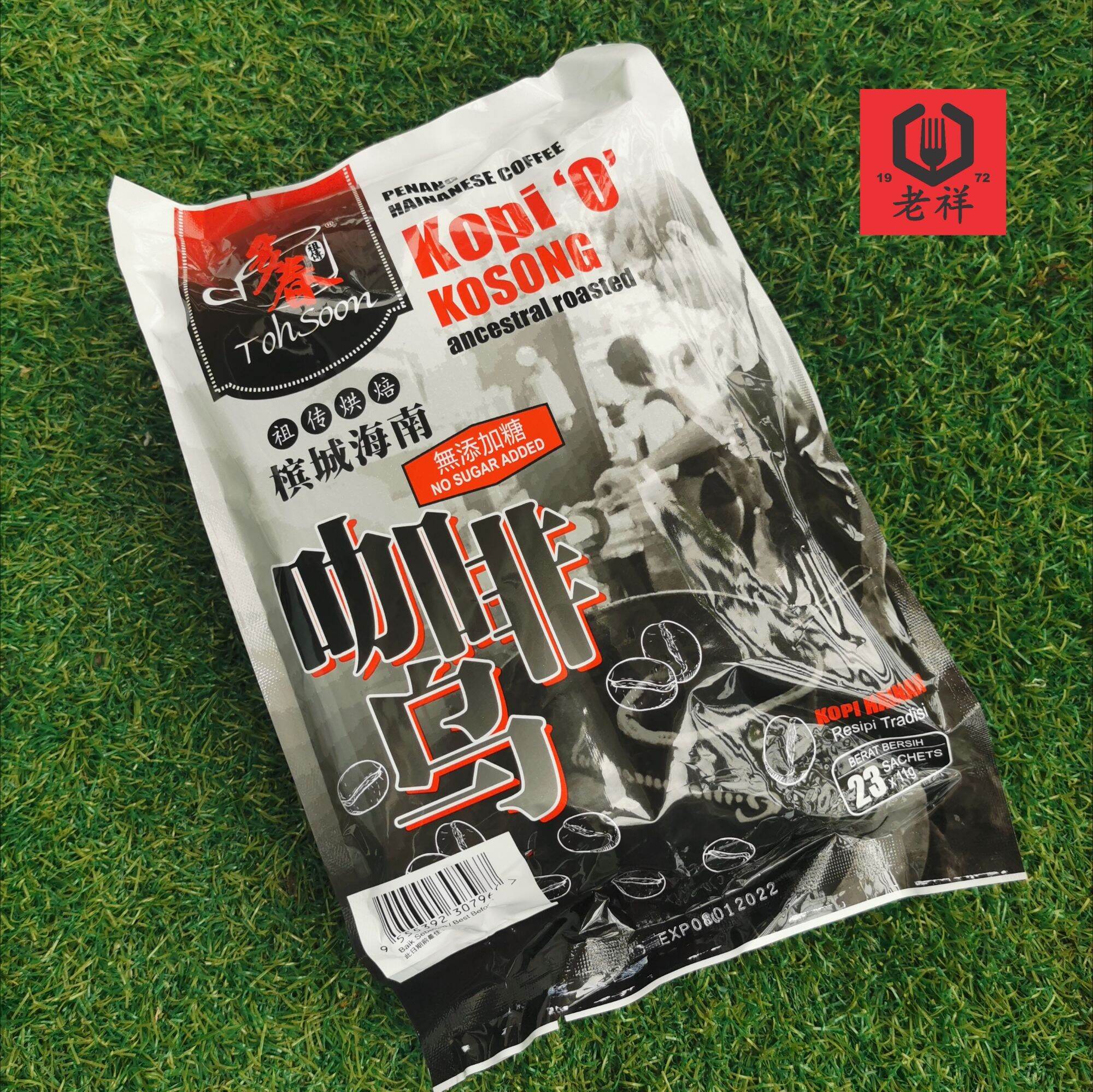 [Ready stock] Penang Toh Soon Hainanese Kopi 'O' - no sugar 23 sachets ...