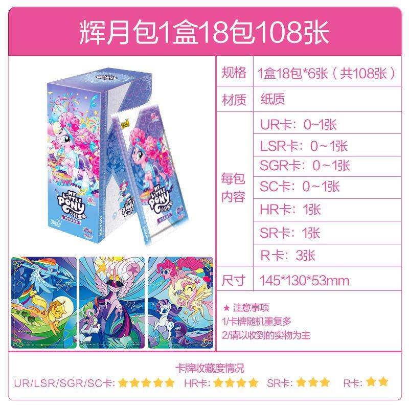My Little Pony Card Game Full Set Blind Box Fun Rainbow Moonlight Card ...