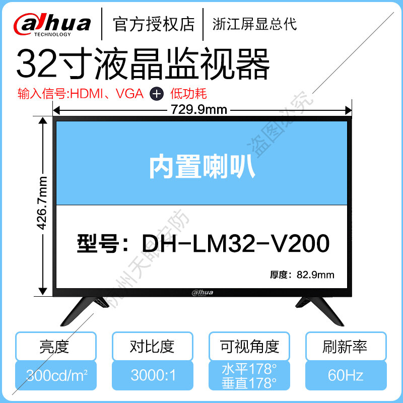 Special Display Screen for Dahua Monitoring 32/50/55/65-Inch LCD ...