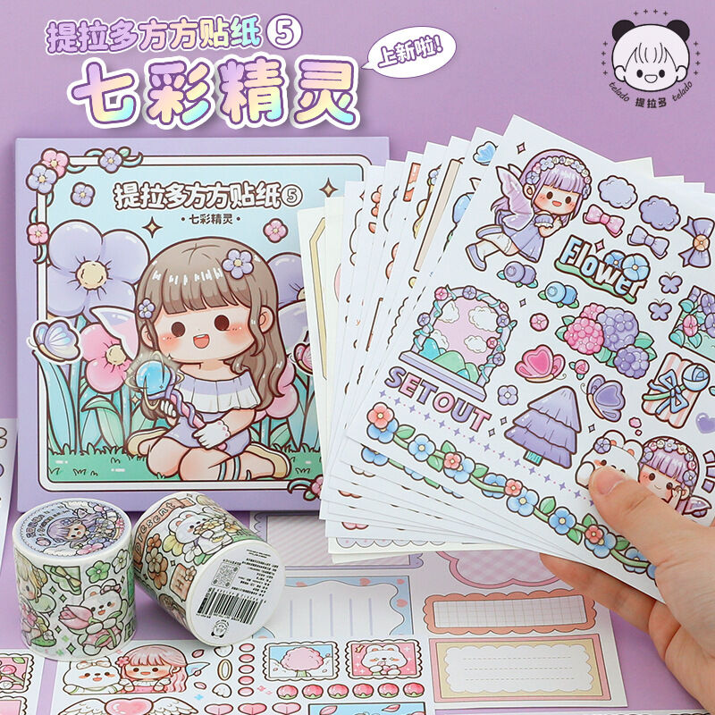 Telado - Dodojam Sticker Book 5 提拉多方方贴纸本5 | Lazada