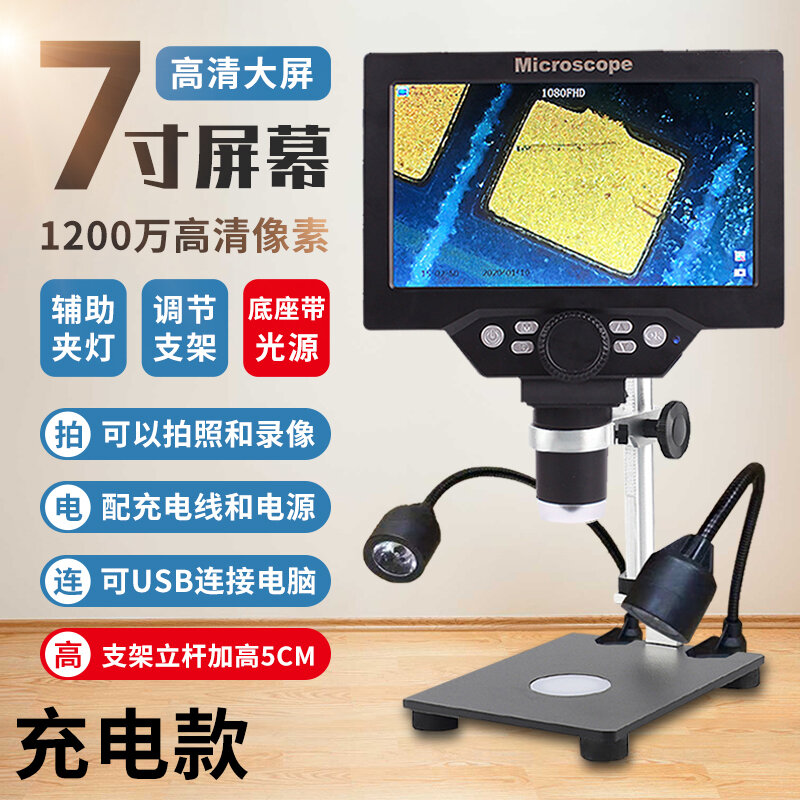 7-Inch Mobile Phone Repair Electron Microscope PCB Circuit Board ...