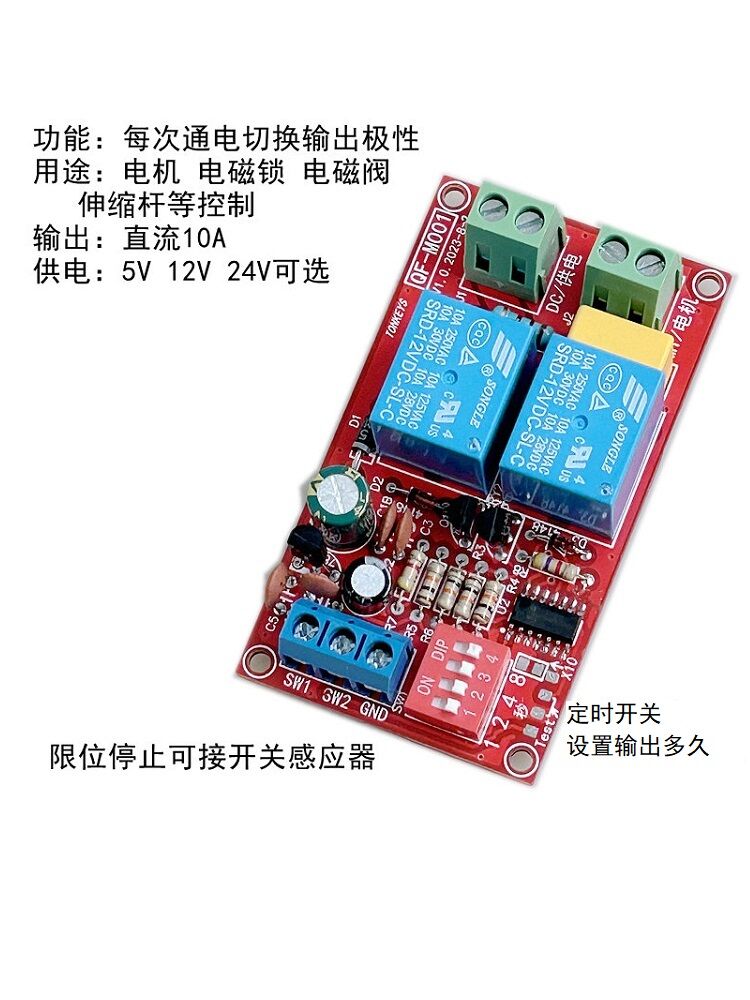 DC Motor Forward and Reverse Module Power-on Switching Type for Each ...