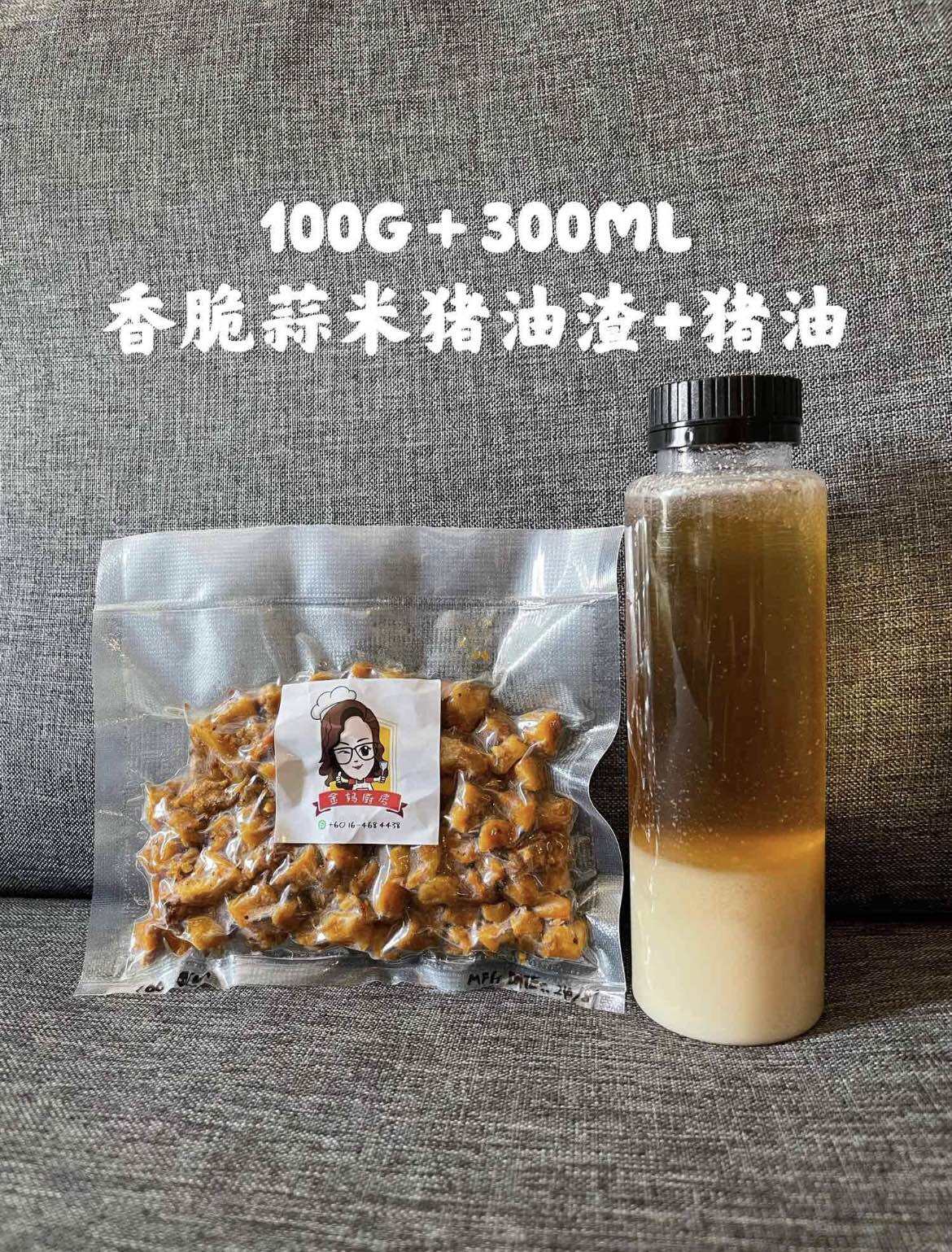 金妈香脆蒜米猪油渣+纯猪油 (Pork Lard + Garlic + Pork Oil) | Lazada