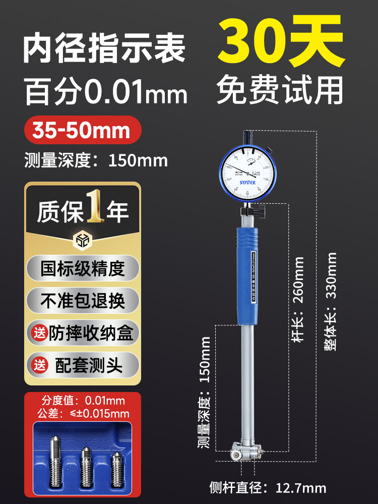 High Precision Internal Diameter Cylinder Head Measurement Tool Set ...