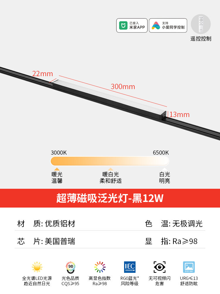 MIJIA Smart 6mm Ultra-Thin Open-Mounted Magnetic Suction Track Light ...