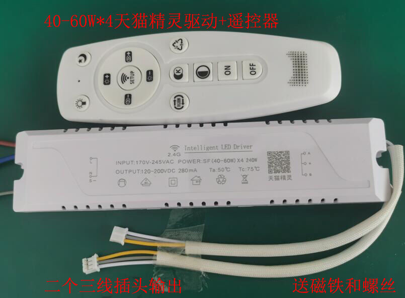 2.4G Remote Control Tmall Genie Smart Driver Led Ceiling Light Variable ...